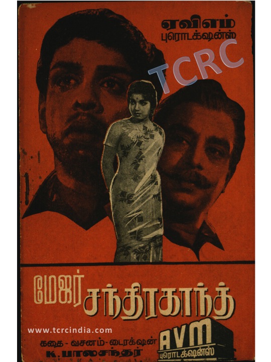 Major Chandrakanth : From Stage to Celluloid | The Cinema Resource ...