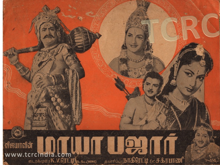 Filmy Ripples: Moonlit Movies (Part 2) | The Cinema Resource Centre (TCRC)